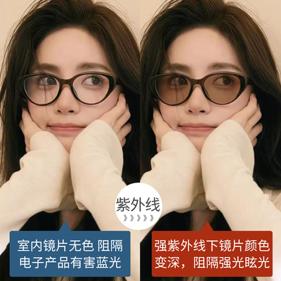 变色防蓝光眼镜女猫眼近视眼镜
