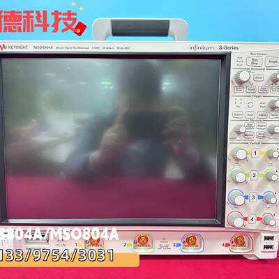 可议价是德科技KEYSIGHT DSOS804A