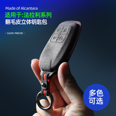 适用法拉利钥匙套F430 488 458 F12berlinetta翻毛皮汽车钥匙包扣