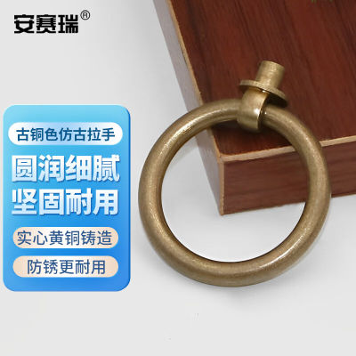安赛瑞拉手仿古抽屉铜圆环中式铜把手5cm古铜色2个装5D01090