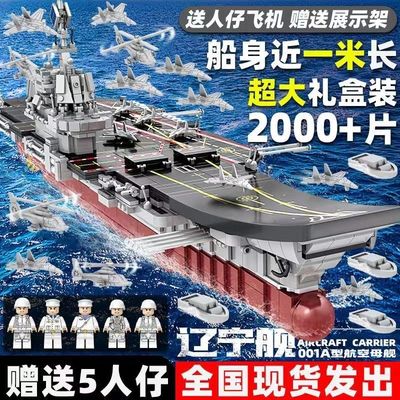 2026新款航空母舰适用于乐高积木福建舰益智组装高仿模型高难度男
