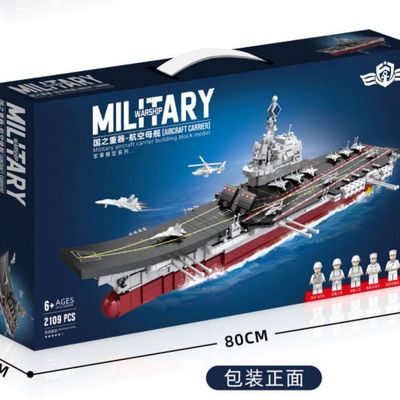 2026新款适用于乐高大型积木福建舰军事航空母舰益智力拼装玩具男