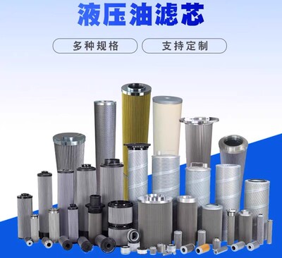 代替贺德克液压油滤芯0030R003BN