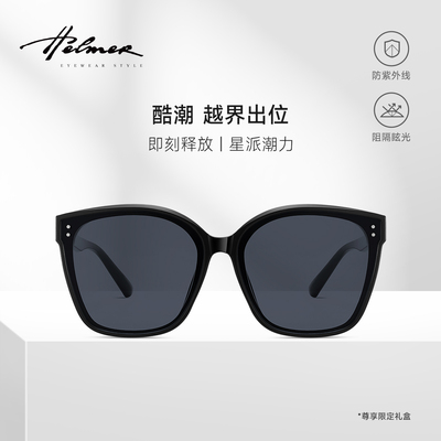 HELMER防紫外线方形时尚男女同款
