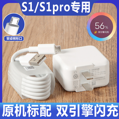 适用vivoS1充电器原装正