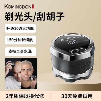 科明顿磁吸七刀头理发器剃光头专