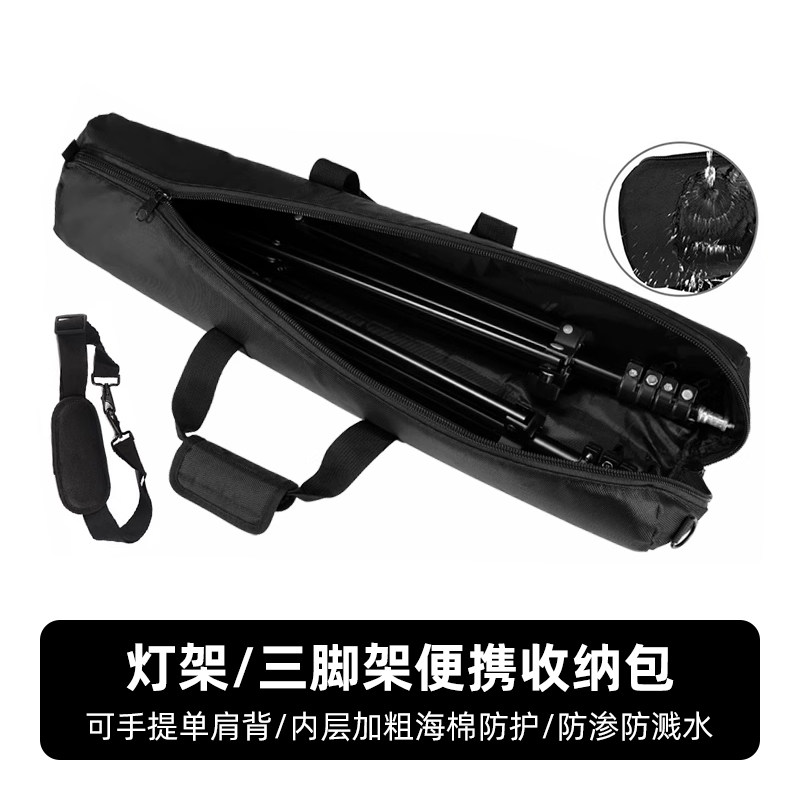 外拍三脚架包灯架包轨道相机三脚架收纳袋摄影灯架包便携手提包