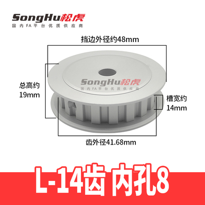 EAJ01-L050-14-A-P-d8至21孔松虎现货L14齿同步轮铝皮带轮