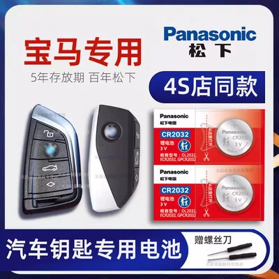 宝马3系320i 325li汽车钥匙电池原装6GT/530 7系三系330LI运动曜