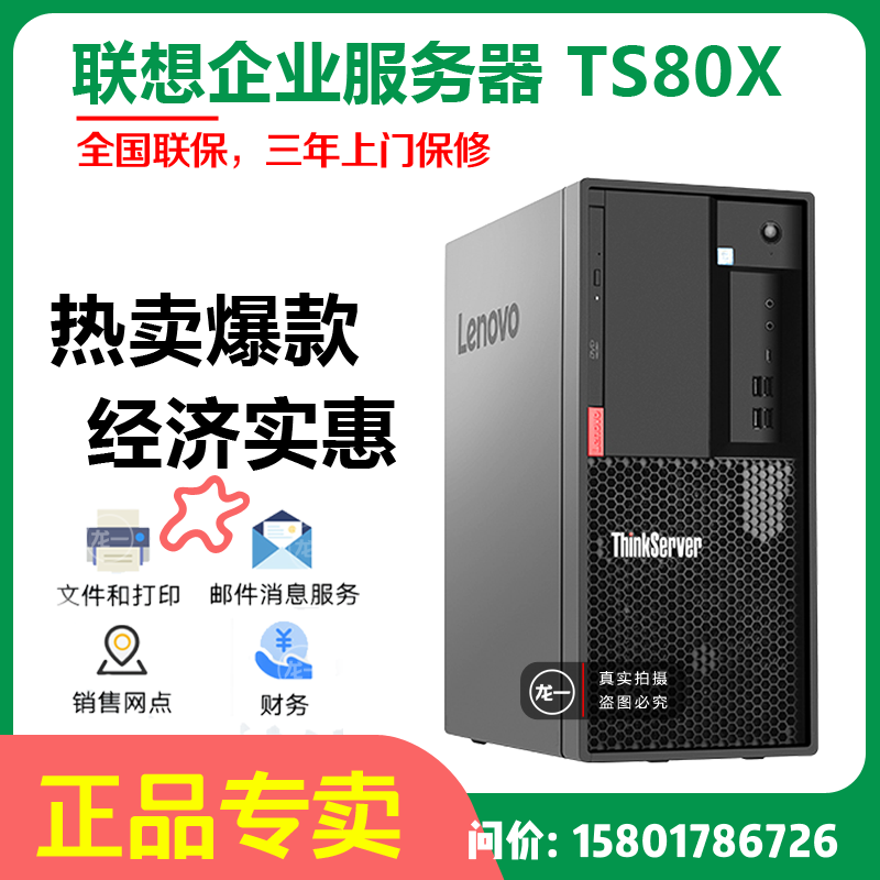 联想服务器 ThinkServer TS80X TS90X ST58 E-2224G至强小型塔式_虎窝淘