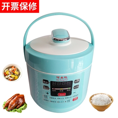 何长桃小型电压力锅迷你家用智能