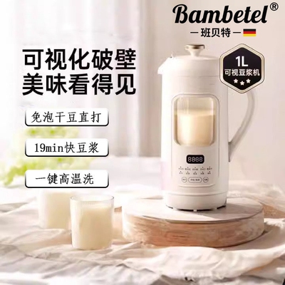 德国Bambetel班贝特可视化全自动