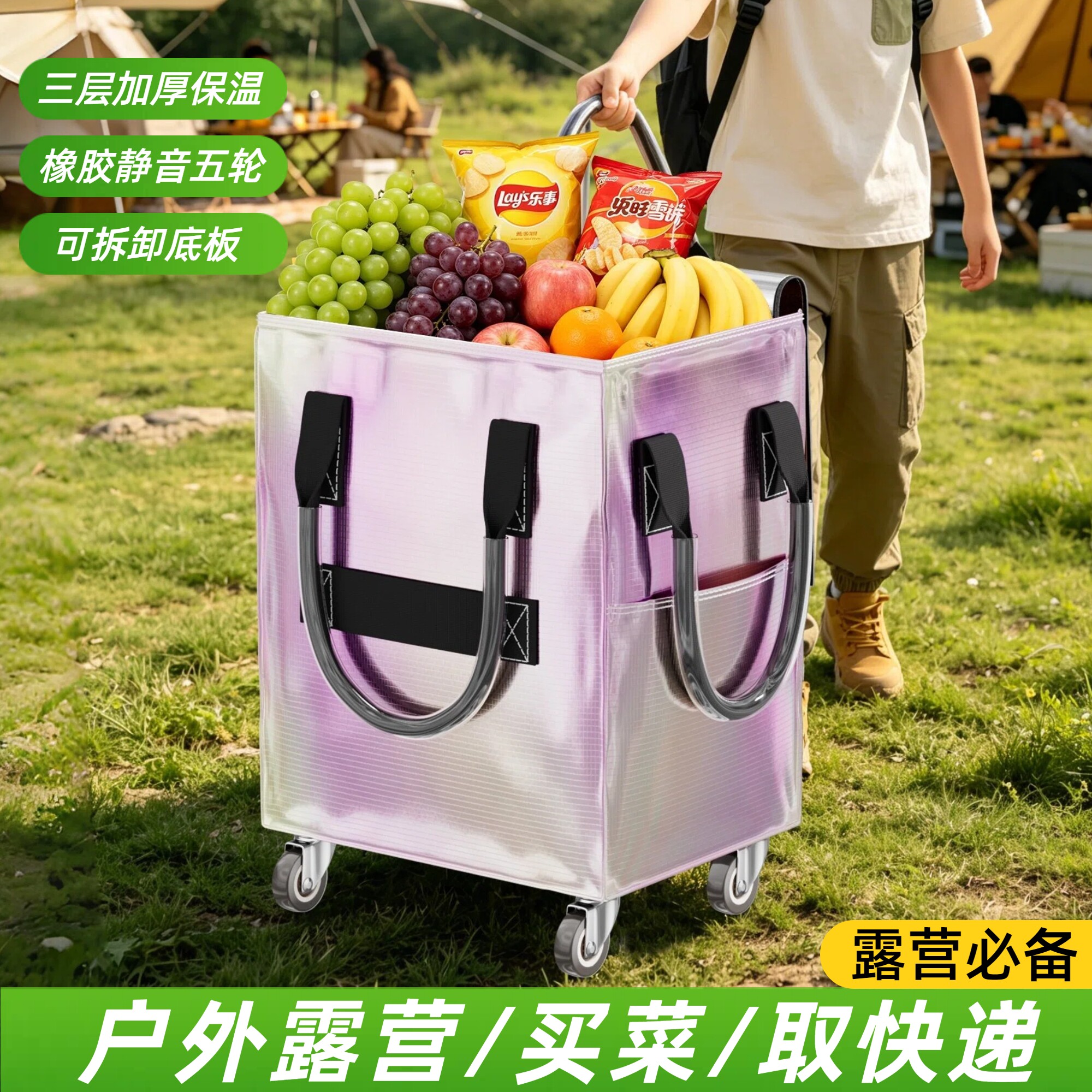 浩肯包大容量户外露营购物袋可折叠静音万向轮三层加厚保温买菜车
