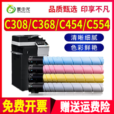 适用柯尼卡美能达C308碳粉C368粉盒C454墨粉C554彩色激光打印机bizhub数码复印机TN324墨盒TN512 MINOLTA
