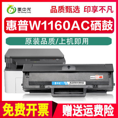 墨中龙适用惠普易加粉硒鼓