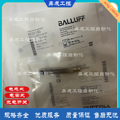 传感器接近开关自动化电感式