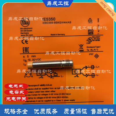 IFM超小型电感式M12接近开关 传感器IE5338 IE5340 IE5349 IE5350