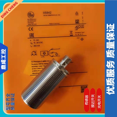传感器全金属接近开关