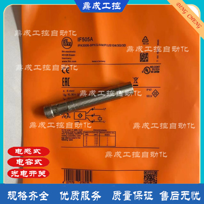 SNT金属电感式接近开关