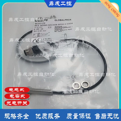 传感器感应开关巴鲁夫
