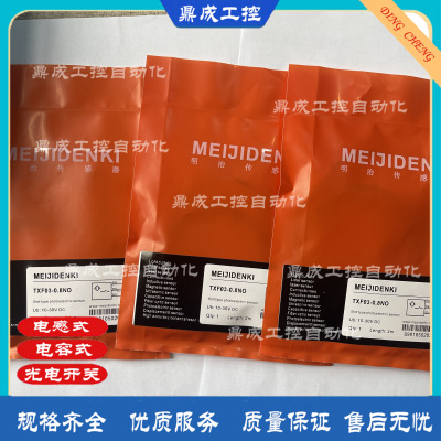 传感器光电开关自动化