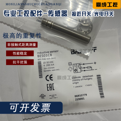 M12直流3线PNP常开接近开关传感器BES01ZN BES M12MI-PSH80B-S04G
