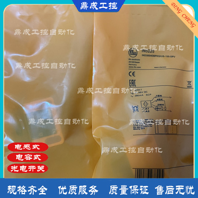 用于阀门执行器的电感式双接近开关 IN5225 IN5224 IN5227 IN5228