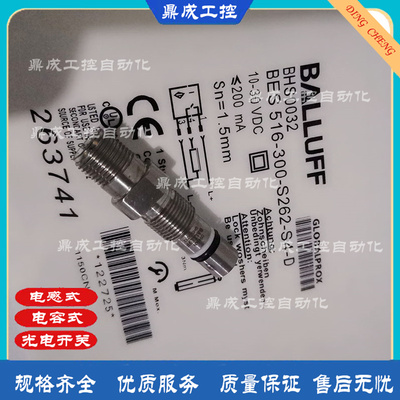 巴鲁夫金属感应开关PNP常开4针