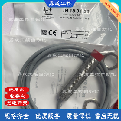 传感器感应式接近开关