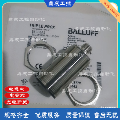 传感器接近开关电感式自动化