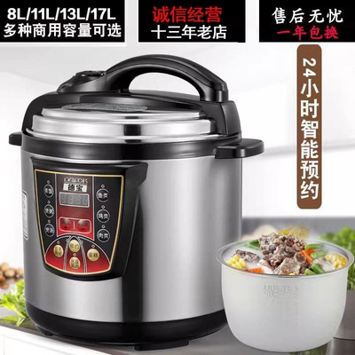 德宝商用电压力锅大容量8L11升12