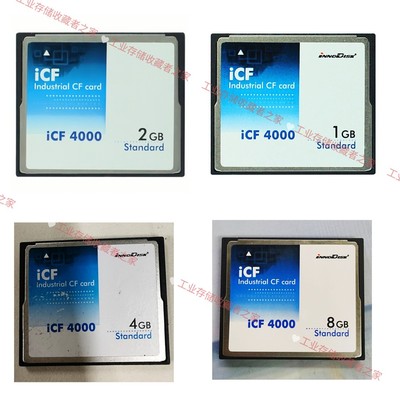 宜鼎innodisk工业级宽温CF卡 iCF 4000 512m1g2g4g8g16g32g64g