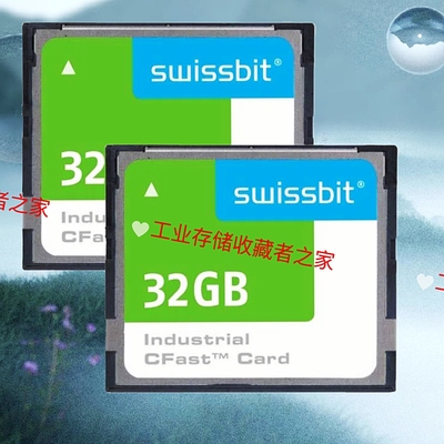 议价德国swissbit cfast 32g存储卡工业级CF卡工控数控机床plc