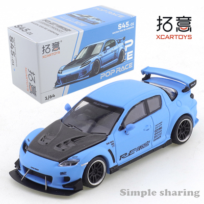 拓意1/64 马自达MAZDA  RX-8 RE AMEMIYA雨宫合金车模型收藏摆件
