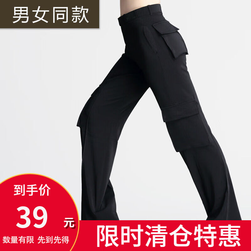 清仓拉丁口袋裤女男舞裤成人摩登舞跳舞裤黑国标舞广场舞练习长裤