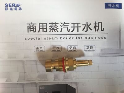 瑟诺蒸汽奶泡机 水汽一体机开关蒸汽开水机配件 SERO蒸汽机配件