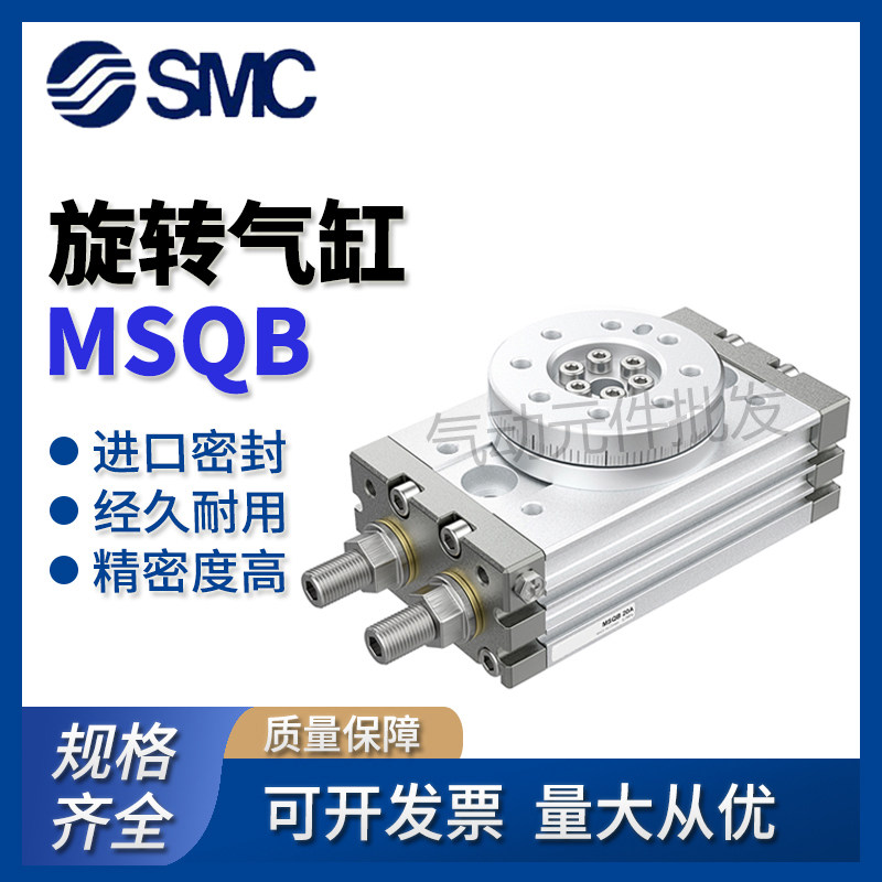 SMC气缸MSQB10A/20A/30A/50A/70A/100A/200A/R 180度旋转气缸90_虎窝淘