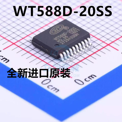 WT588D-20SS WT588D SSOP20 语音芯片 USB驱动 全新原装正品