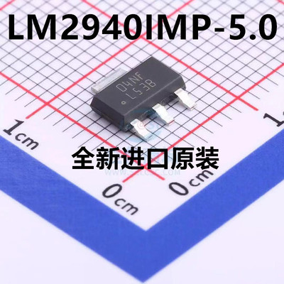 原装LM2940IMPX-5.0芯片