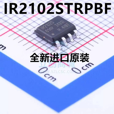 进口 IR2102 IR2102S IR2102STRPBF SOP-8 贴片 电桥驱动器IC