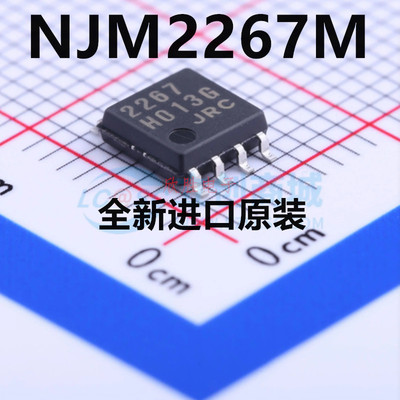 全新 NJM2267M NJM2267M丝印2267 贴片SSOP-8 运算放大器芯片IC
