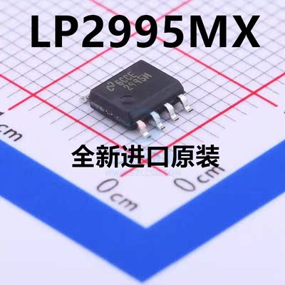 LP2995 LP2995M LP2995MX 封装SOP-8 全新原装 稳压电源IC