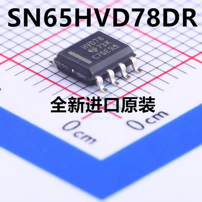RS-485/RS-422芯片 SN65HVD78DR SOP8 丝印HVD78 全新原装