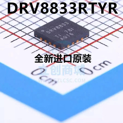 贴片 DRV8833RTYR 丝印 DRV8833 QFN-16 电源管理IC 全新进口