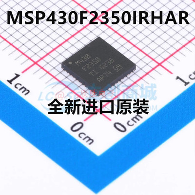 原装 MSP430F2350IRHAR M430F2350 QFN40封装 低功耗MCU 微控制器