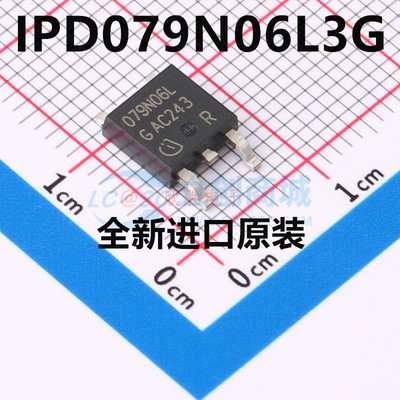 新品 IPD079N06L3G 079N06L 50A/60V N沟道 MOS管场效应管 TO-252