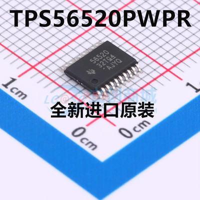 原装 TPS56520PWPR 丝印56520 贴片HTSSOP-20 DC-DC电源芯片IC