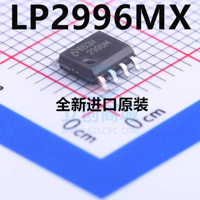 全新LP2996MX2996M管理芯片