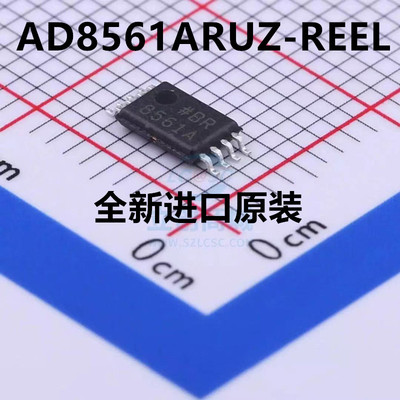 贴片AD8561ARUZ AD8561ARUZ-REEL比较器, 互补输出TSSOP8封装
