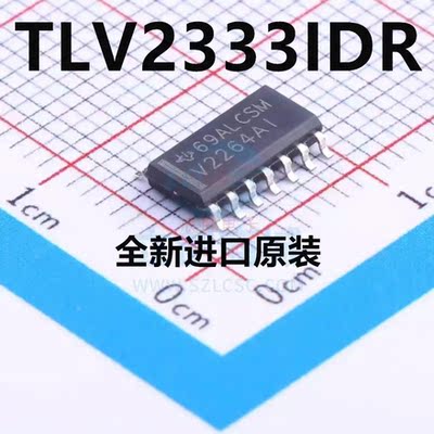 原装正品TLV2333IDR放大芯片